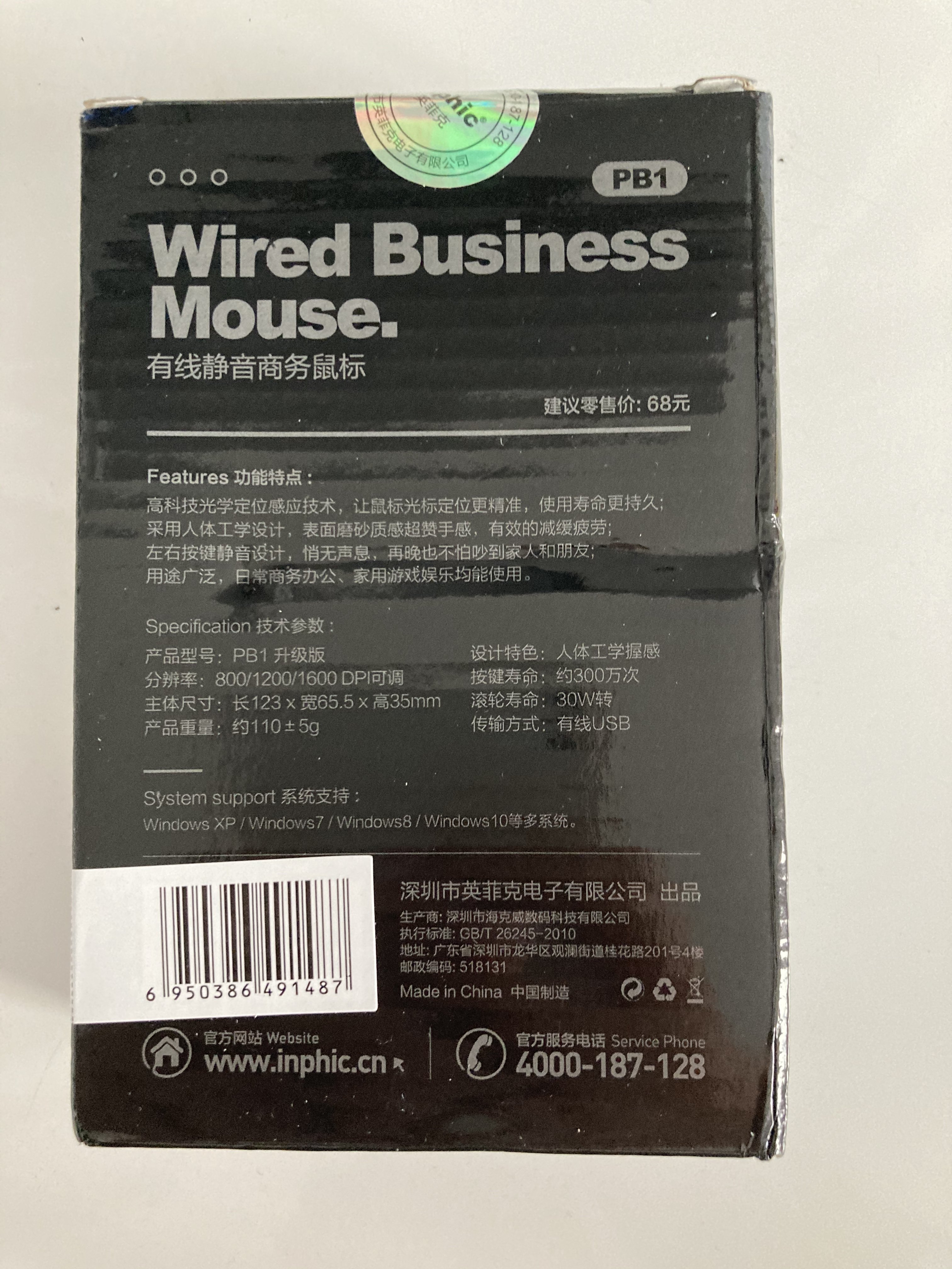 İnceleme - İnphic PB1 Mouse İncelemesi | Donanım Arşivi Forum